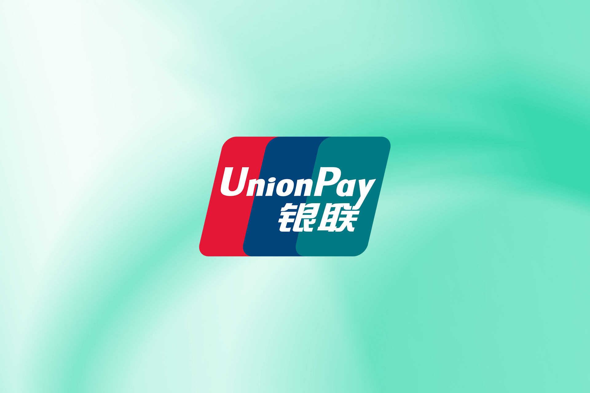 카드 네트워크 | UnionPay (银联) - Vol. 4 of 8
