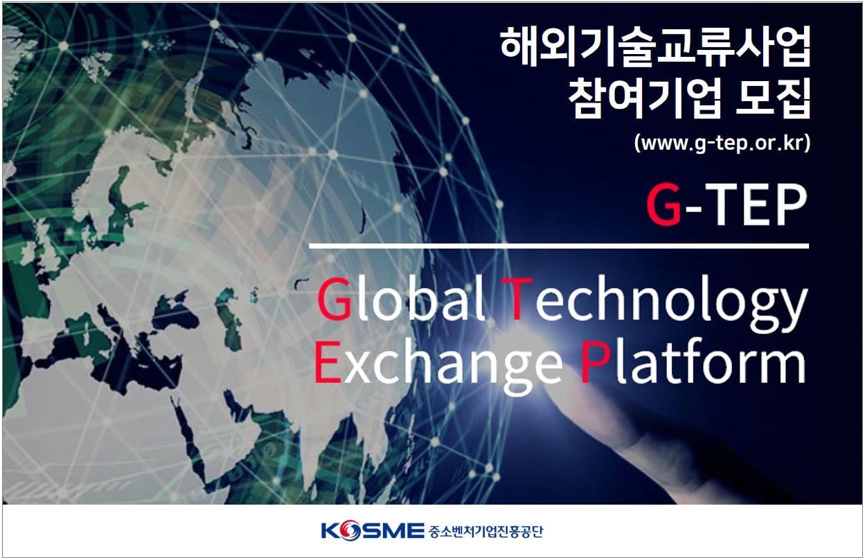 스코모트, 해외기술교류사업 G-TEP 공급기술 등록